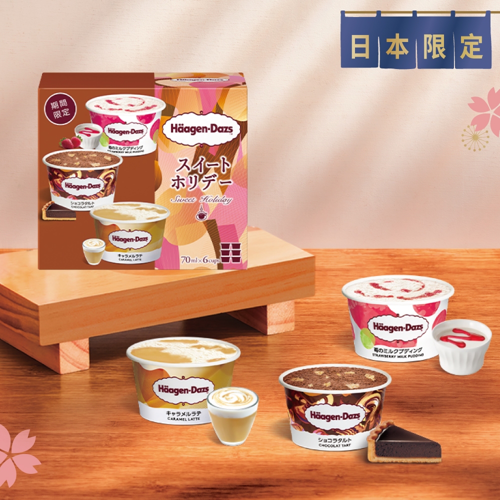哈根達斯日本限定的價格推薦 - 2024年4月| 比價比個夠BigGo