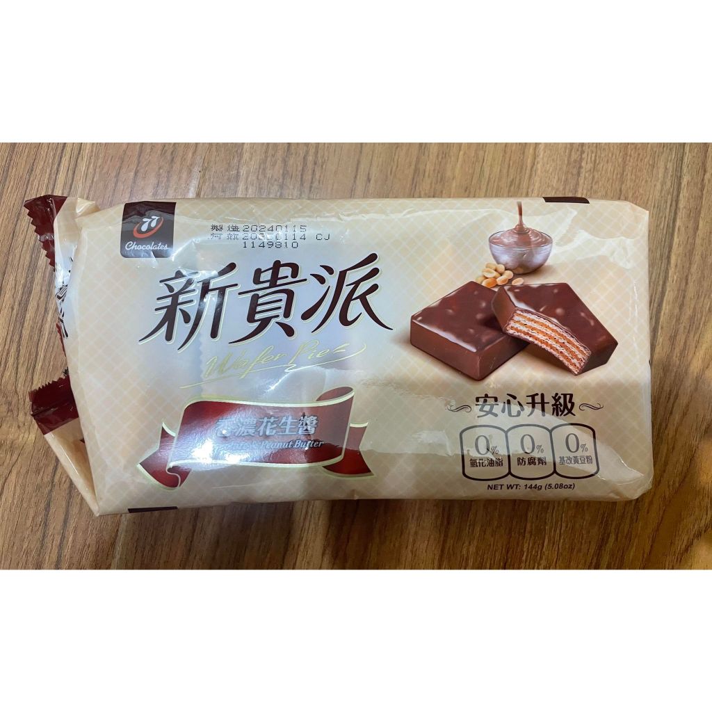 新貴派酸甜草莓117g的價格推薦 - 2024年8月| 比價比個夠BigGo