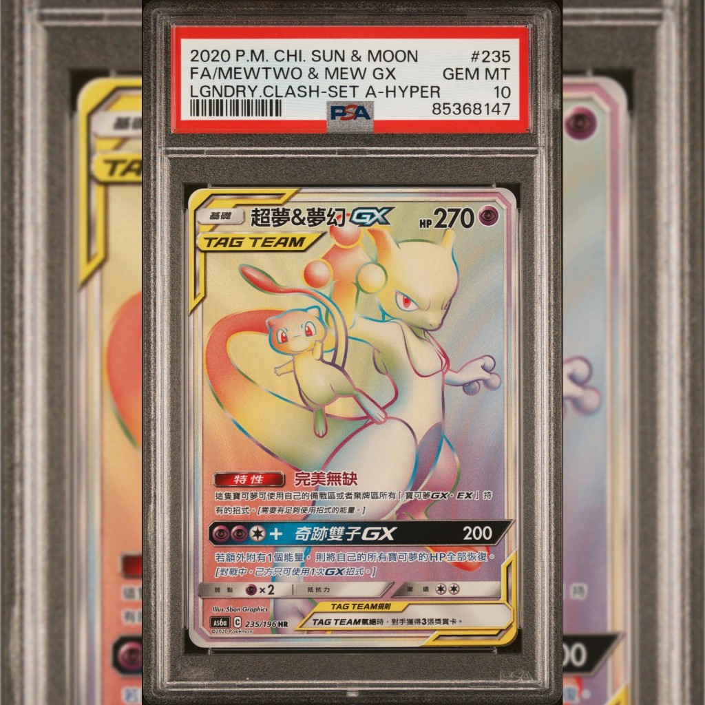 ptcg gx 超夢 hr的價格推薦 - 2025年9月 | 比價比個夠BigGo