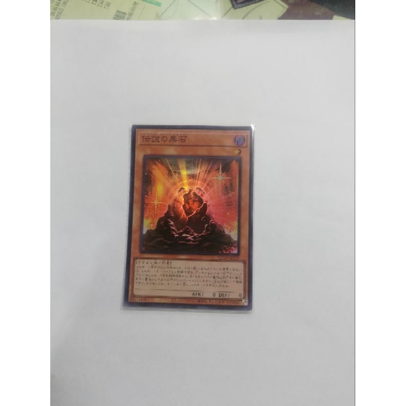 傳說的黑石的價格推薦 - 2024年6月| 比價比個夠BigGo