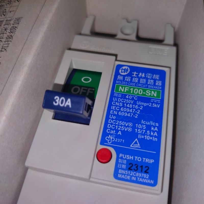 士林直流無熔絲開關的價格推薦 - 2024年10月| 比價比個夠BigGo