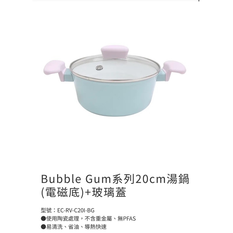 NEOFLAM Bubble Gum系列20cm湯鍋(電磁底) 玻璃蓋的價格推薦 - 2025年10月 | 比價比個夠BigGo