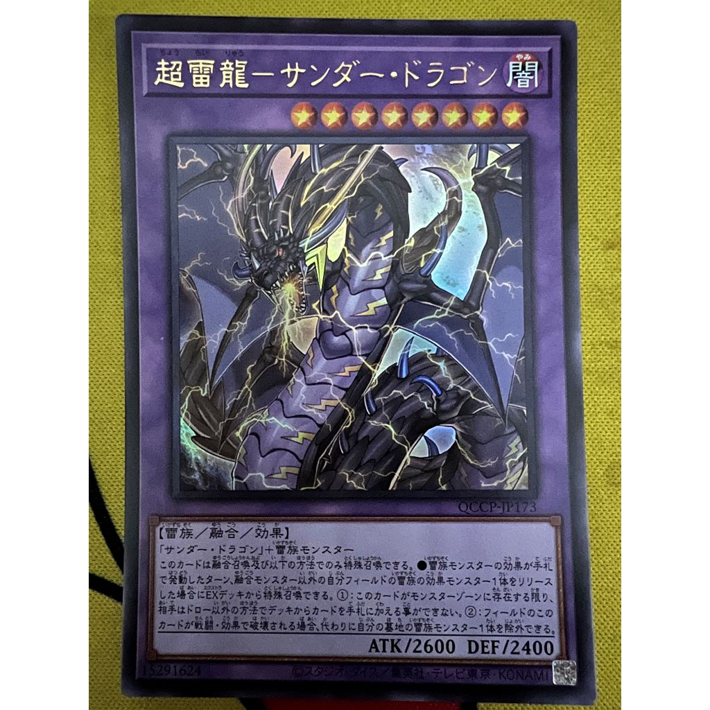 QCCP-JP173的價格推薦 - 2025年6月 | 比價比個夠BigGo