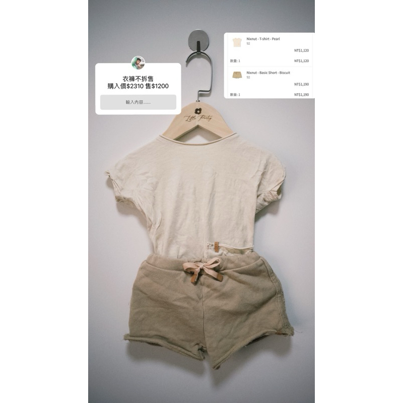 nixnut的價格推薦 - 2025年12月 | 比價比個夠BigGo