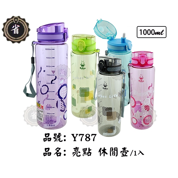 y787亮點的價格推薦 - 2025年7月 | 比價比個夠BigGo