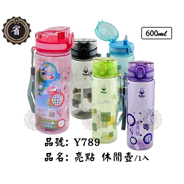 y789 水壺的價格推薦 - 2025年10月 | 比價比個夠BigGo