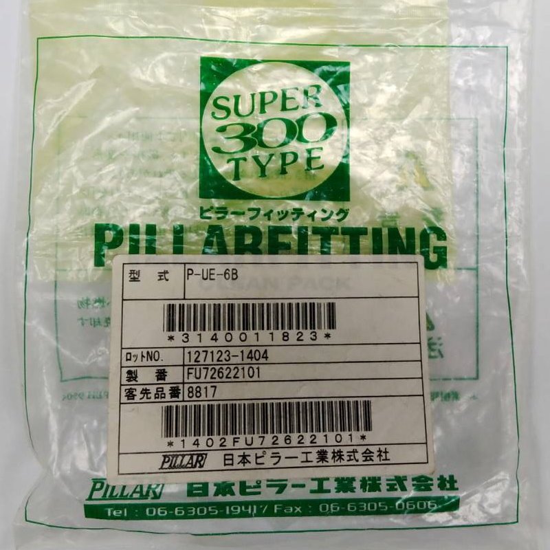 pillar 接頭 SUPER-300的價格推薦 - 2025年7月 | 比價比個夠BigGo