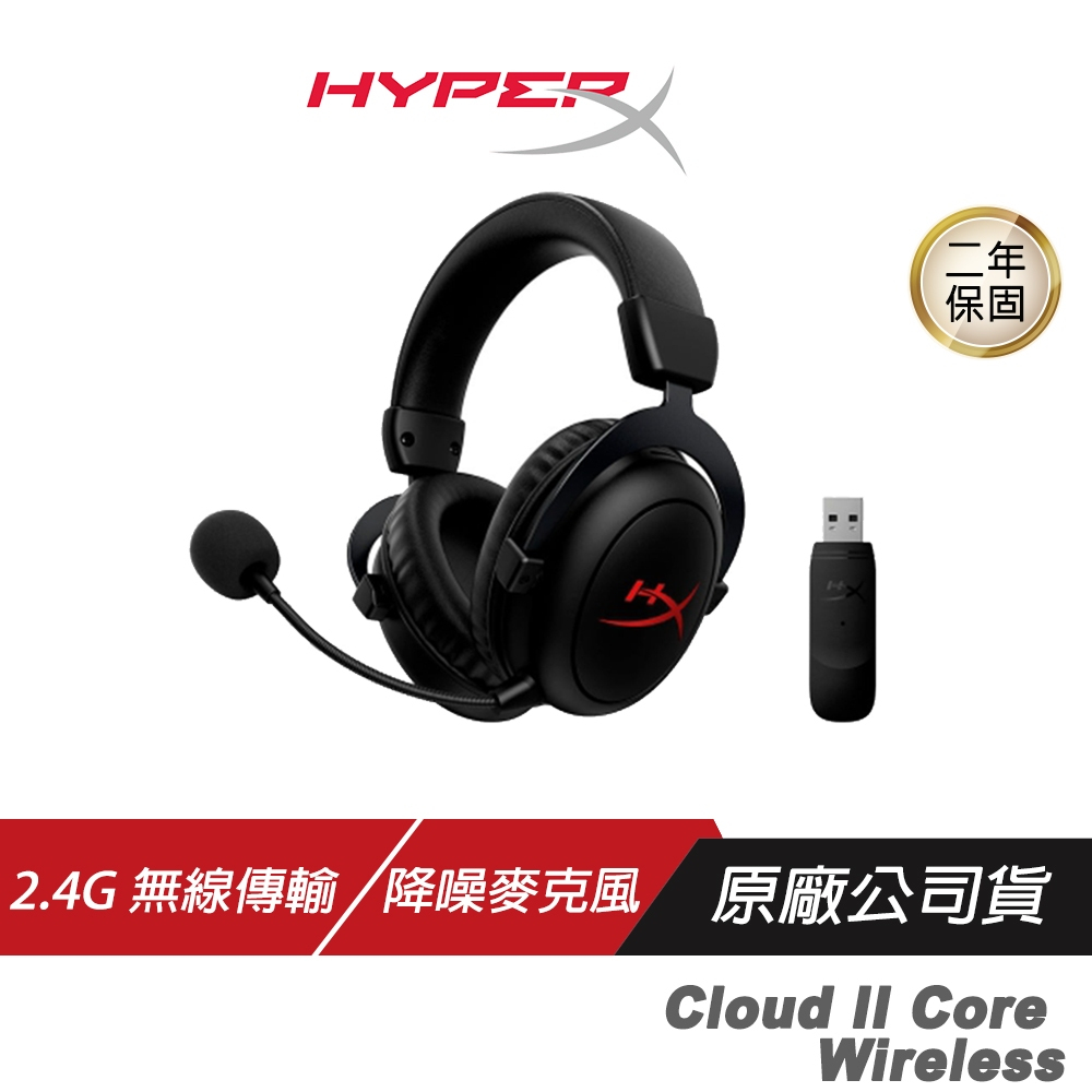 hyperx cloud ii wireless麥克風的價格推薦 - 2025年7月 | 比價比個夠BigGo