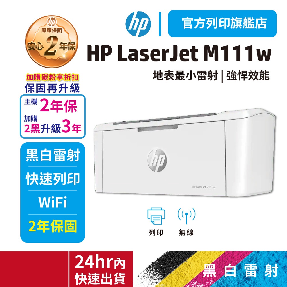 hp 雷射打印機的價格推薦 - 2024年12月| 比價比個夠BigGo