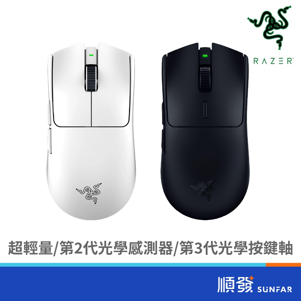 razer viper v3 pro的價格推薦 - 2024年10月| 比價比個夠BigGo