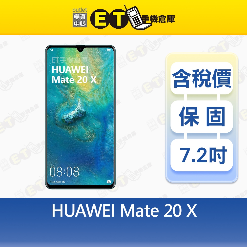 MATE20X 5G 256GB的價格推薦 - 2025年10月 | 比價比個夠BigGo
