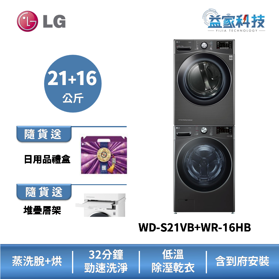 WD-S21VB的價格推薦 - 2024年8月| 比價比個夠BigGo