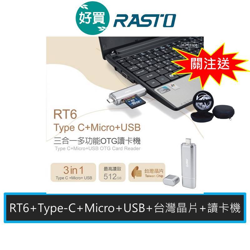 rt6讀卡機的價格推薦 - 2025年5月 | 比價比個夠BigGo
