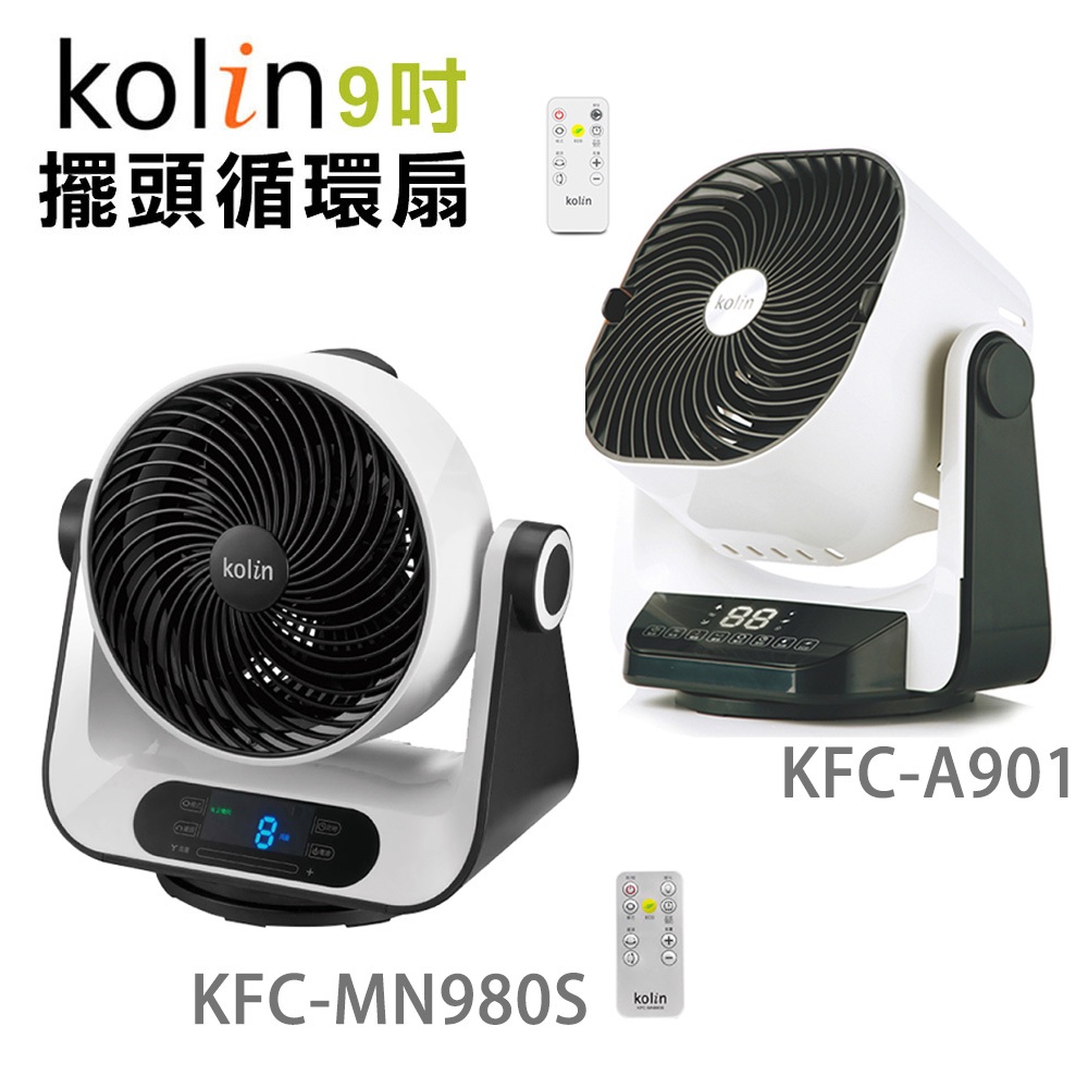 KFC-A901的價格推薦 - 2024年8月| 比價比個夠BigGo