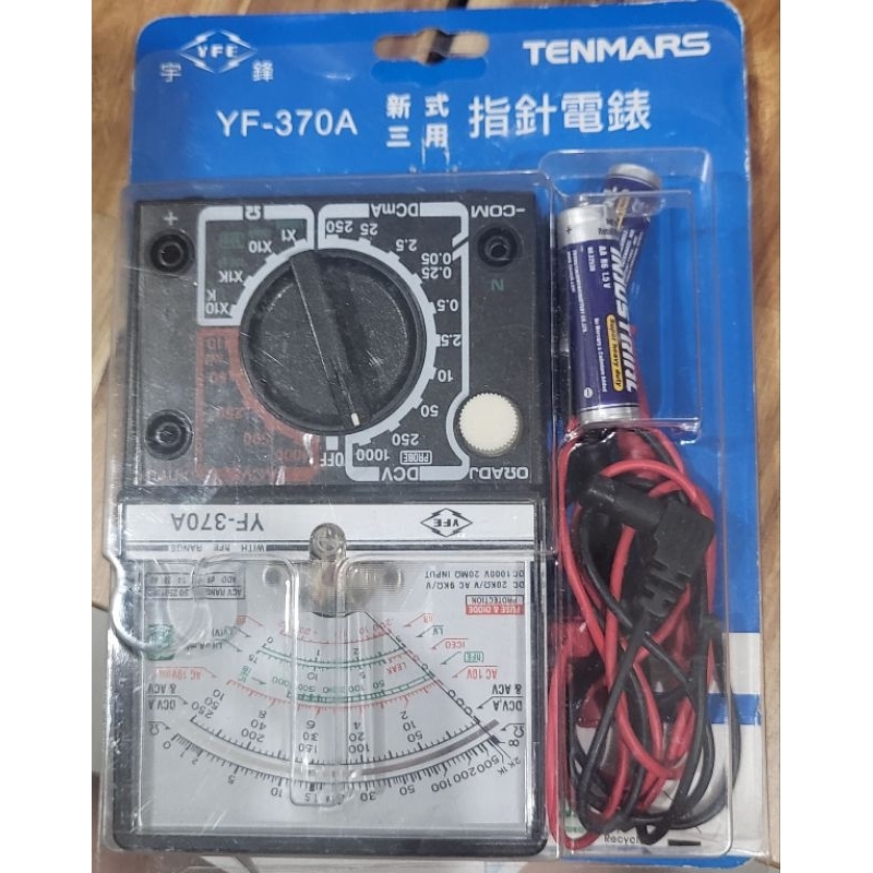 宇鋒YF-370A的價格推薦 - 2025年6月 | 比價比個夠BigGo