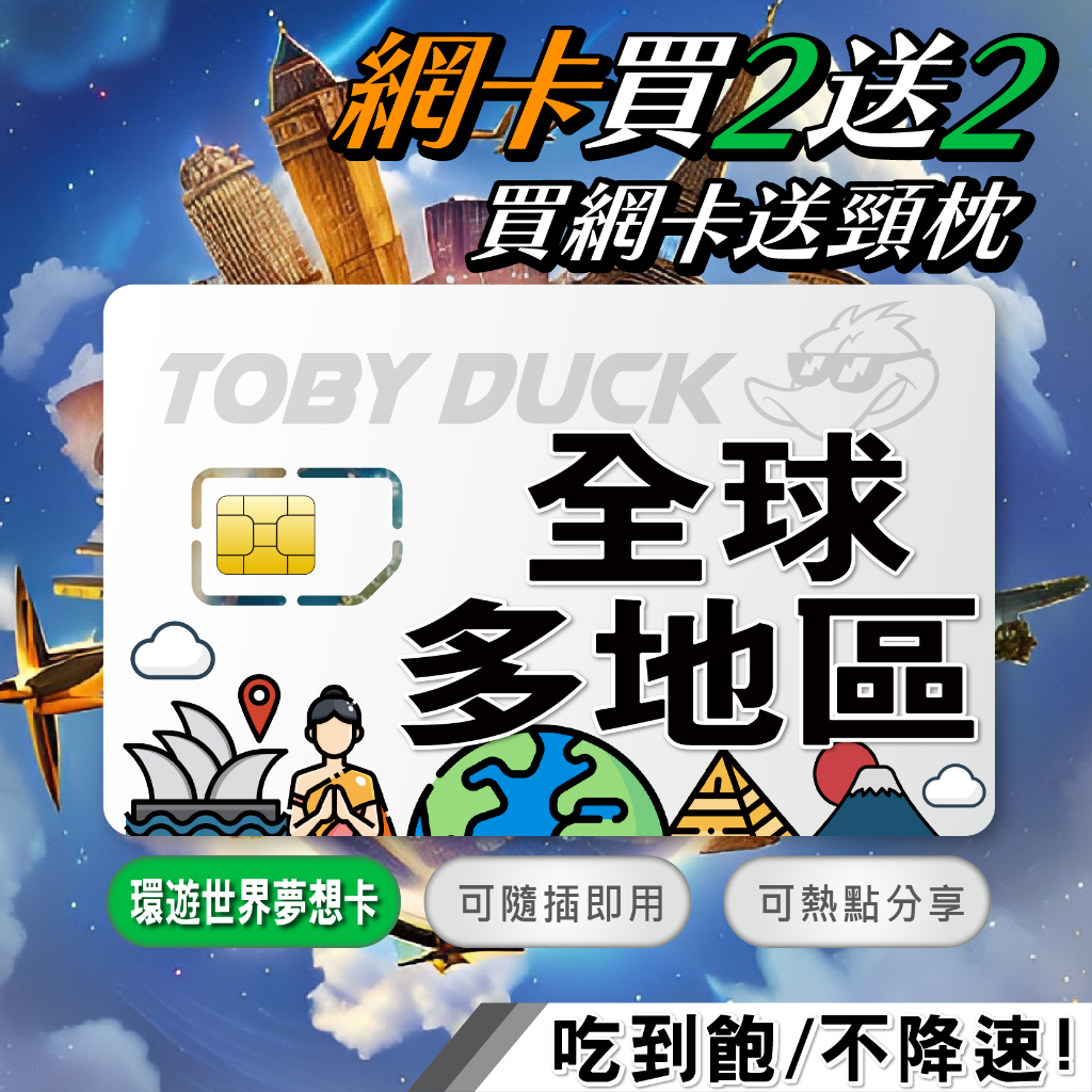 toby duck的價格推薦 - 2024年12月| 比價比個夠BigGo