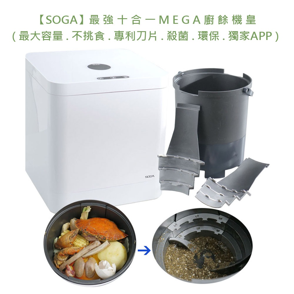MEGA廚餘機皇的價格推薦 - 2024年10月| 比價比個夠BigGo