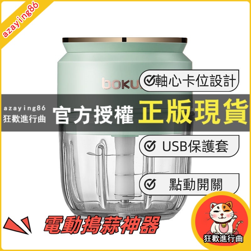 bokuk 絞碎機的價格推薦 - 2025年6月 | 比價比個夠BigGo