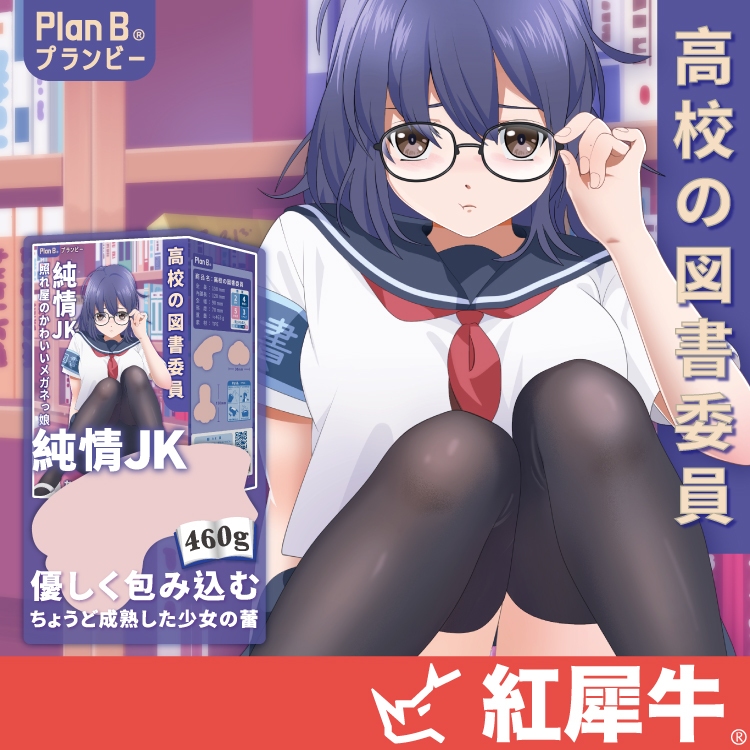 JK-PLAN的價格推薦 - 2025年6月 | 比價比個夠BigGo