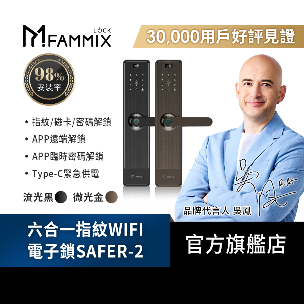 菲米斯六合一電子鎖的價格推薦 - 2025年1月 | 比價比個夠BigGo