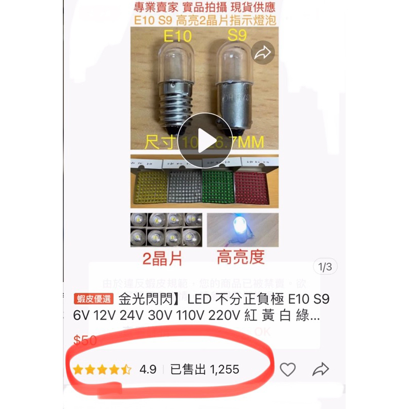 220V LED 指示燈泡的價格推薦 - 2025年10月 | 比價比個夠BigGo