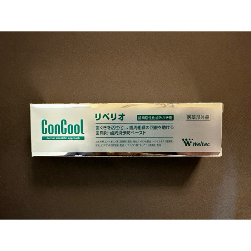 concool Reperio牙齦護理牙膏的價格推薦 - 2025年8月 | 比價比個夠BigGo