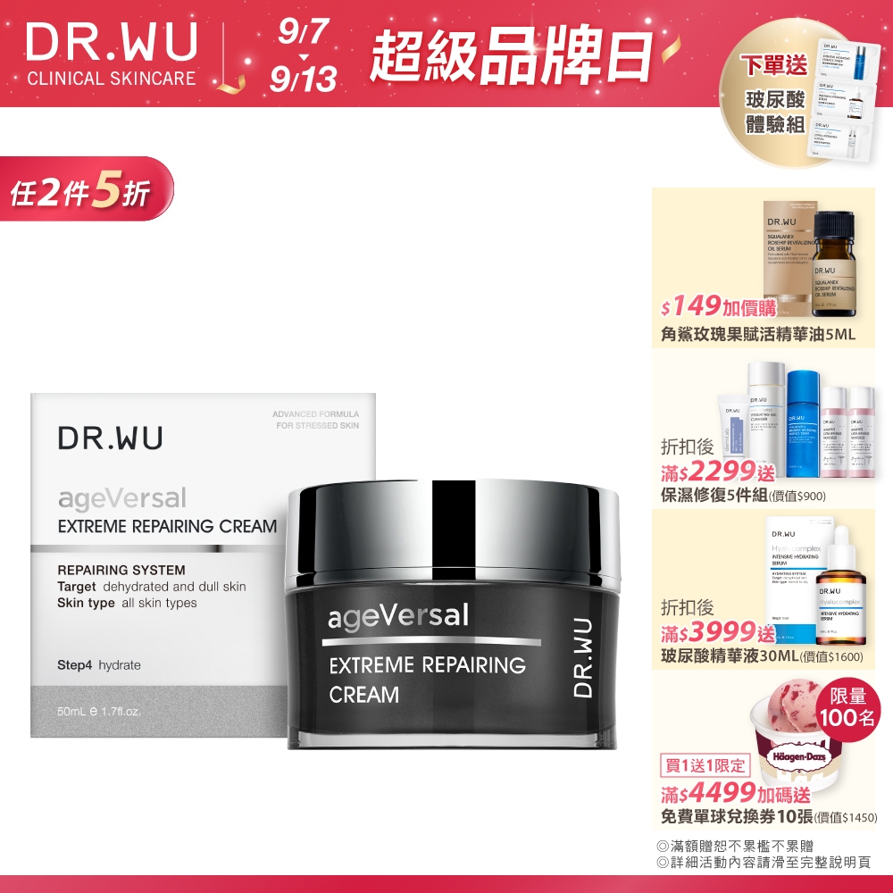 DR.WU超逆齡修復精華的價格推薦 - 2024年9月| 比價比個夠BigGo