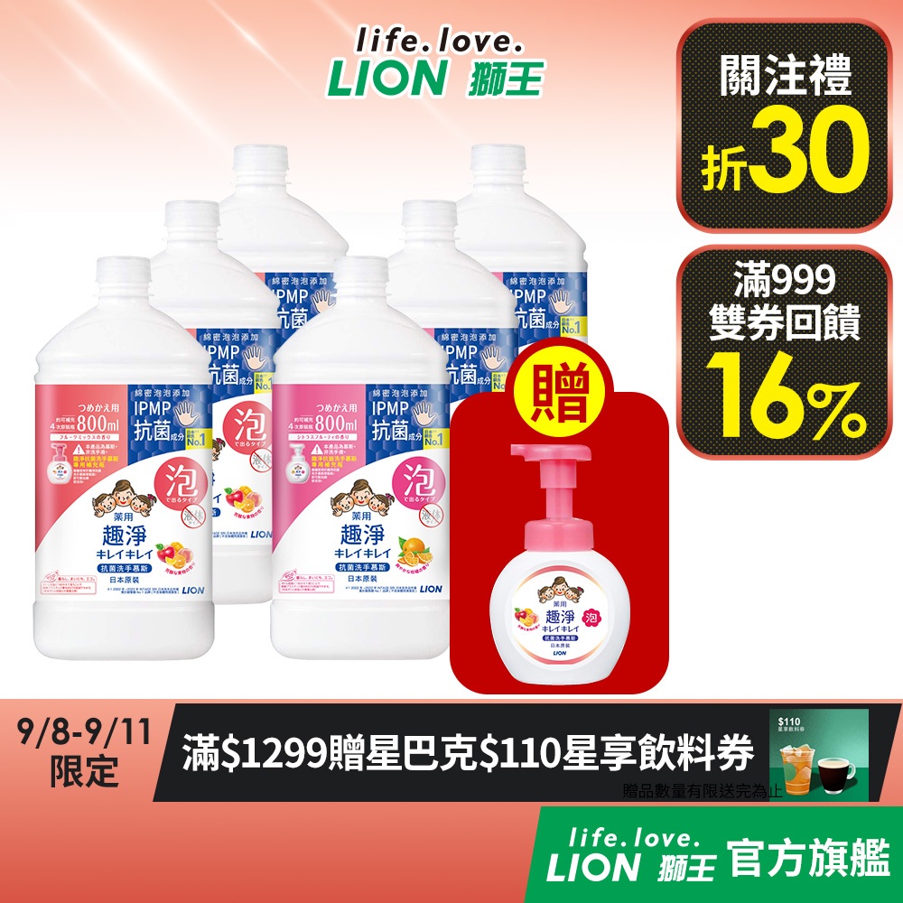 Lion淨趣的價格推薦 - 2024年9月| 比價比個夠BigGo