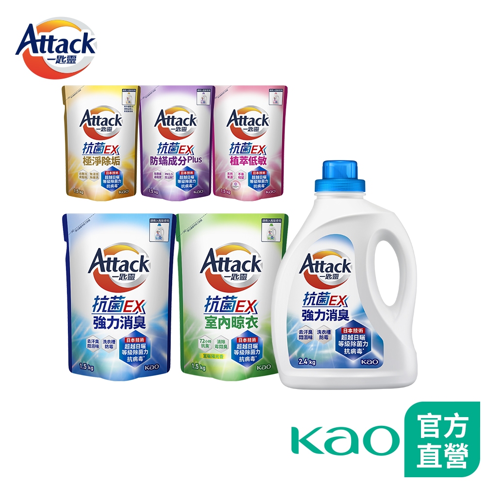 attack抗菌ex系列的價格推薦 - 2024年10月| 比價比個夠BigGo