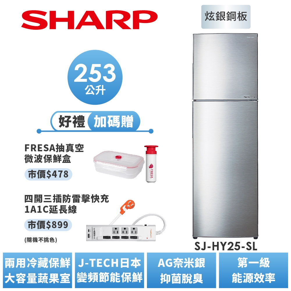 SHARP 變頻電冰箱的價格推薦 - 2025年6月 | 比價比個夠BigGo