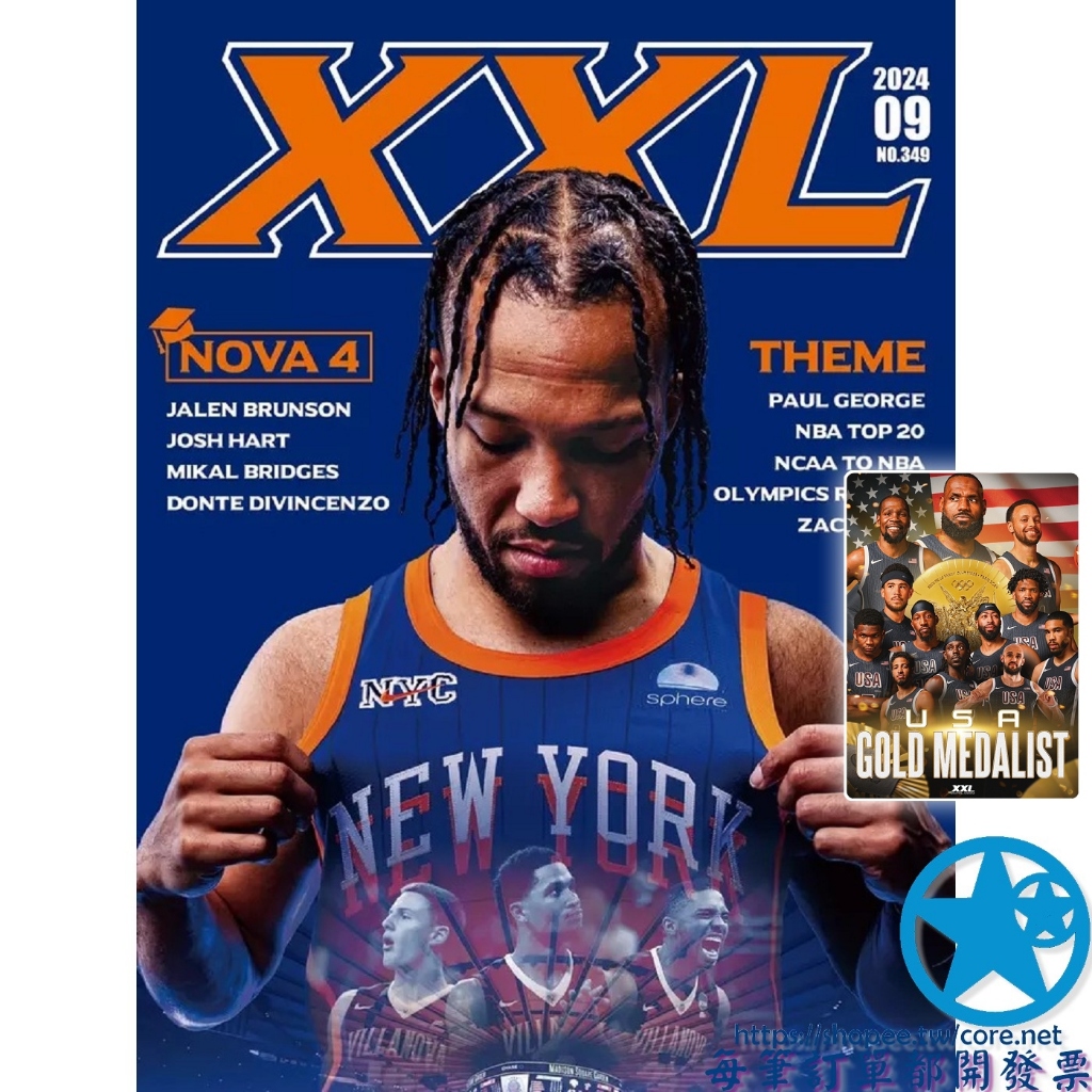 nba xxl雜誌的價格推薦 - 2024年10月| 比價比個夠BigGo
