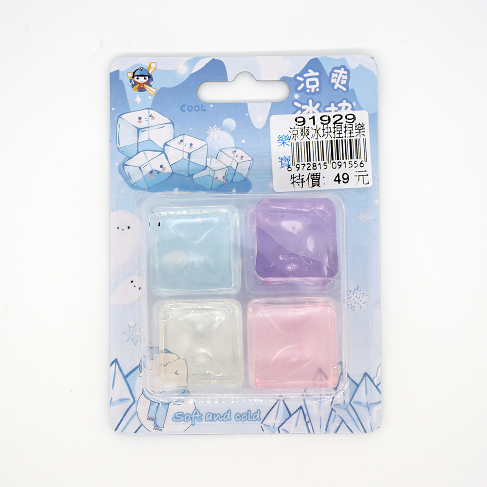 解壓玩具捏捏樂冰塊的價格推薦 - 2024年1月| 比價比個夠BigGo