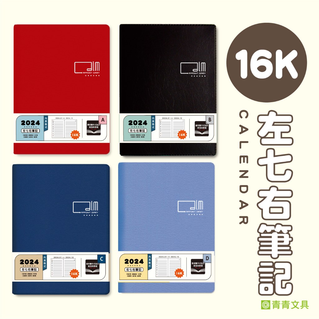 2024 16k左7右筆記的價格推薦 - 2025年6月 | 比價比個夠BigGo