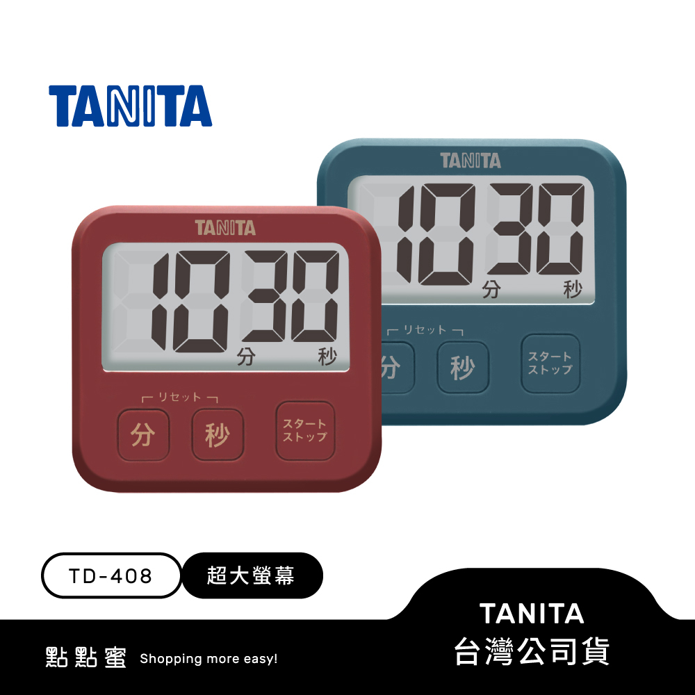 tanita計時器td 408的價格推薦 - 2025年8月 | 比價比個夠BigGo