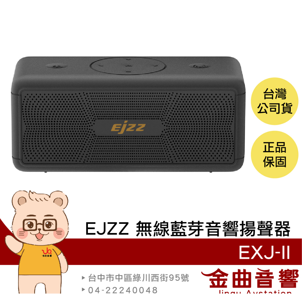 exj-ii的價格推薦 - 2025年6月 | 比價比個夠BigGo