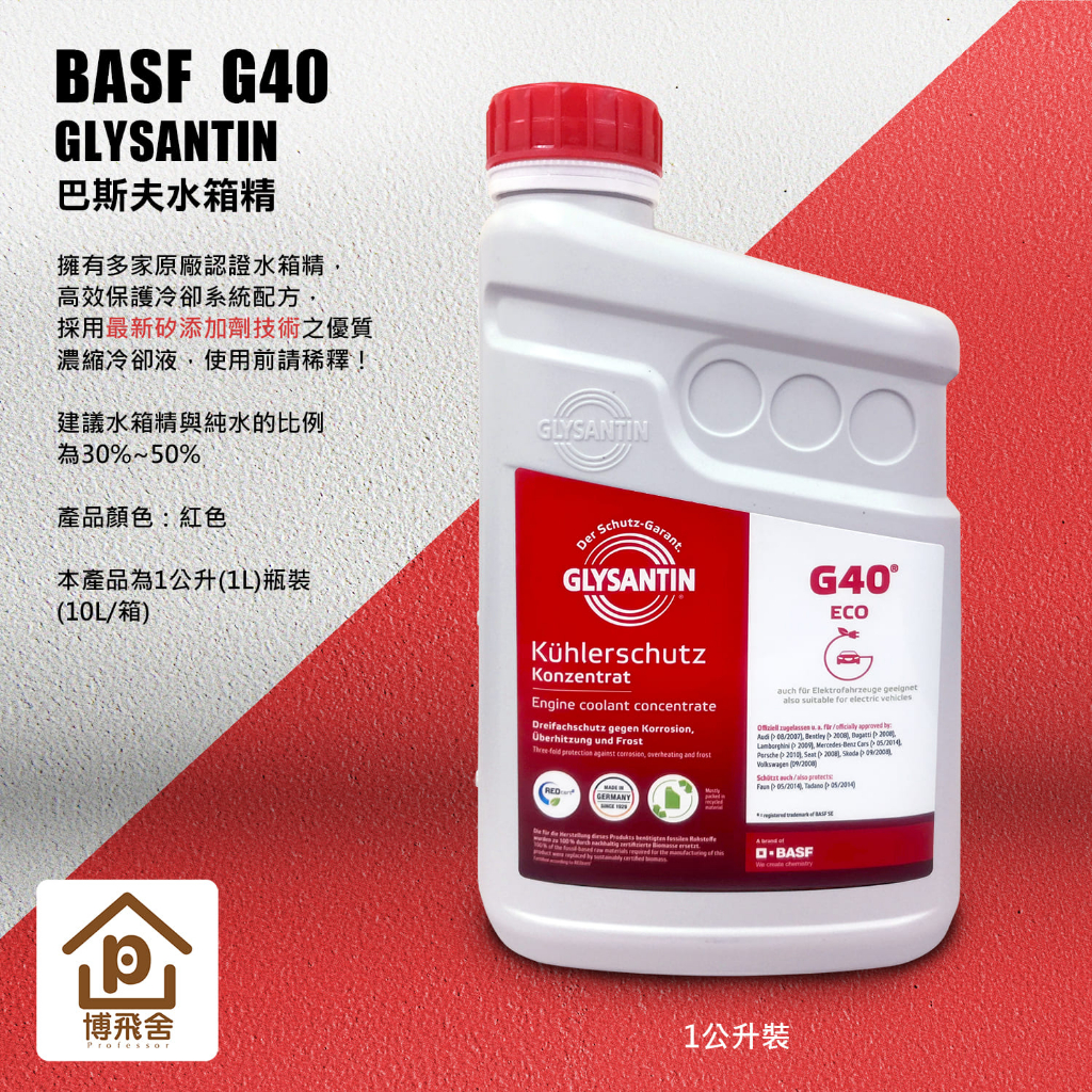 glysantin的價格推薦 - 2024年9月| 比價比個夠BigGo