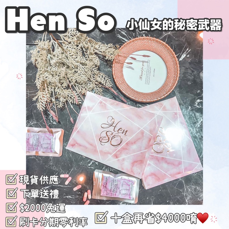 Henso的價格推薦 - 2023年12月| 比價比個夠BigGo