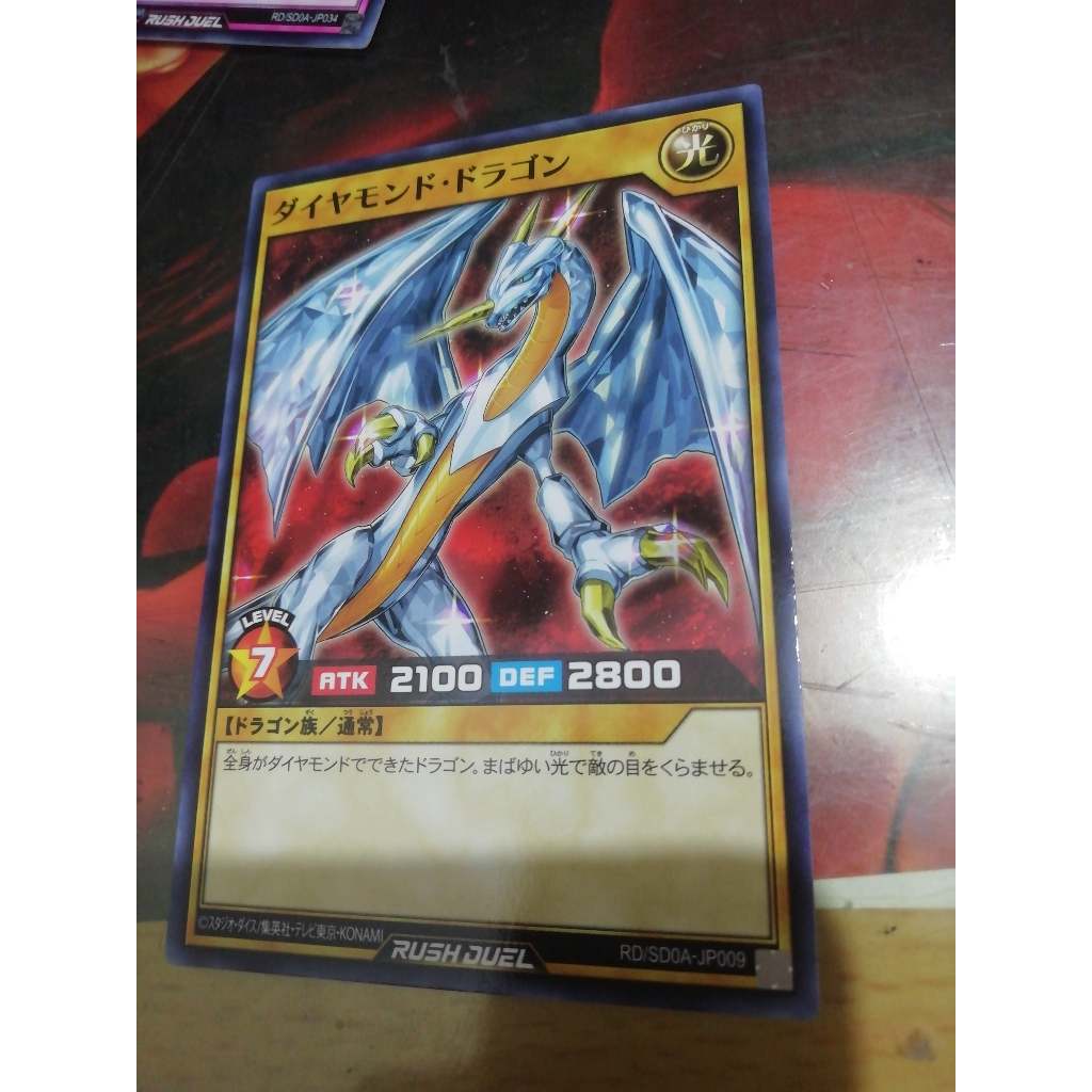 遊戲王 鑽石龍的價格推薦 - 2024年12月| 比價比個夠BigGo