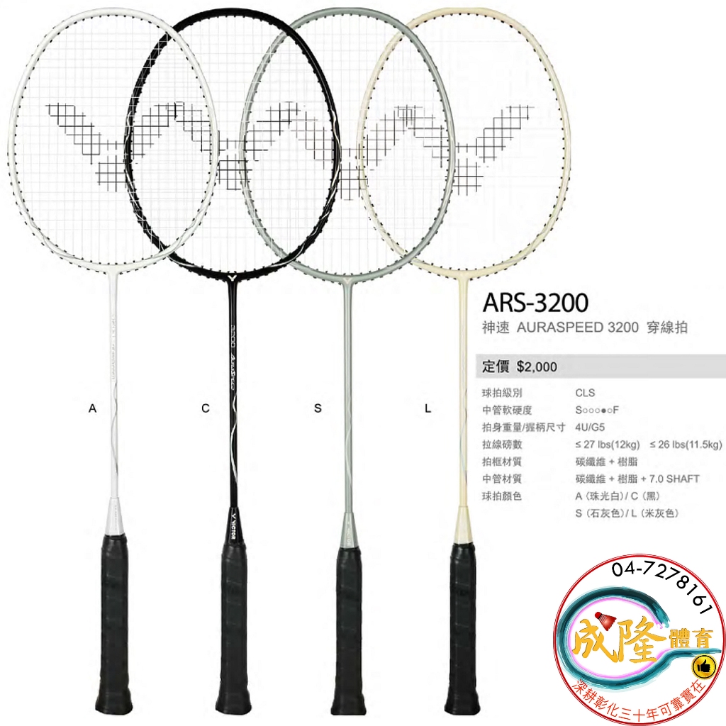 Ars3200的價格推薦 - 2024年8月| 比價比個夠BigGo