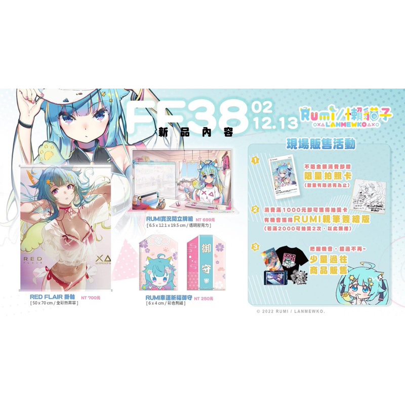 FF38 套組的價格推薦 - 2025年2月 | 比價比個夠BigGo