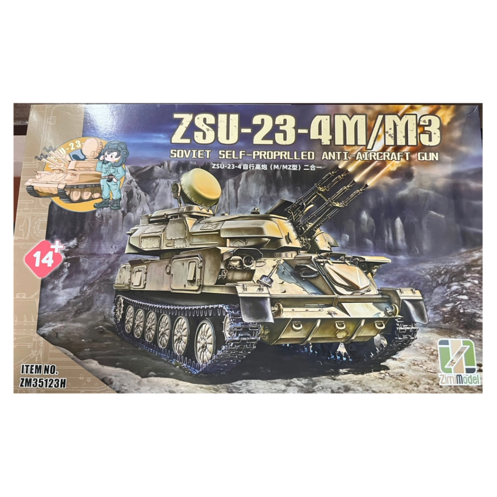 zsu-23的價格推薦 - 2025年5月 | 比價比個夠BigGo