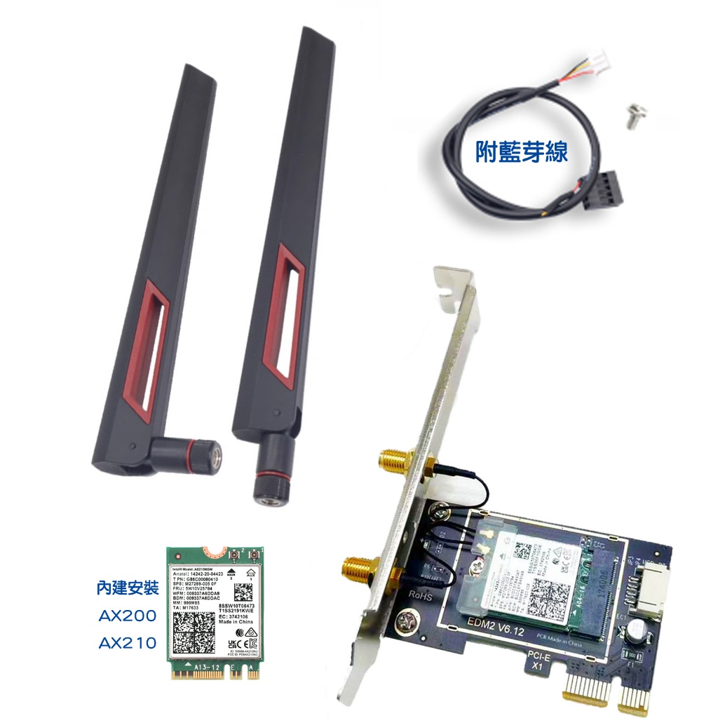 Ax200桌上型網卡的價格推薦 - 2024年1月| 比價比個夠BigGo