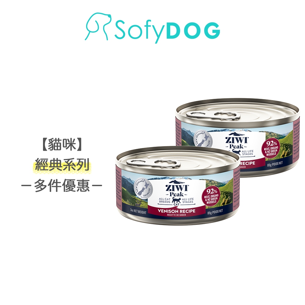 ziwi 巔峰貓罐的價格推薦 - 2025年3月 | 比價比個夠BigGo