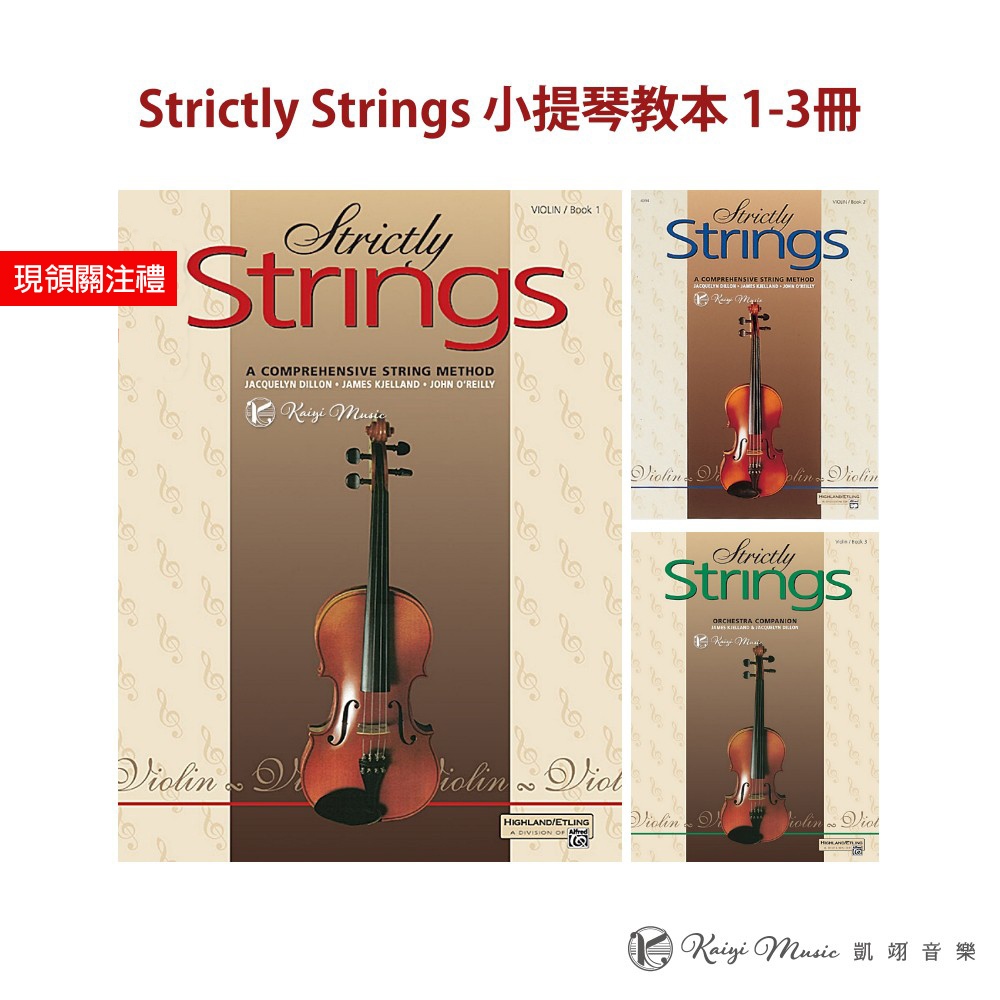 strings violin的價格推薦 - 2025年5月 | 比價比個夠BigGo