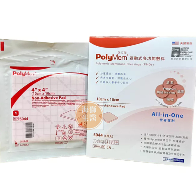 美國PolyMem保立美】智慧型多功能敷料的價格推薦 - 2026年6月 | 比價比個夠BigGo