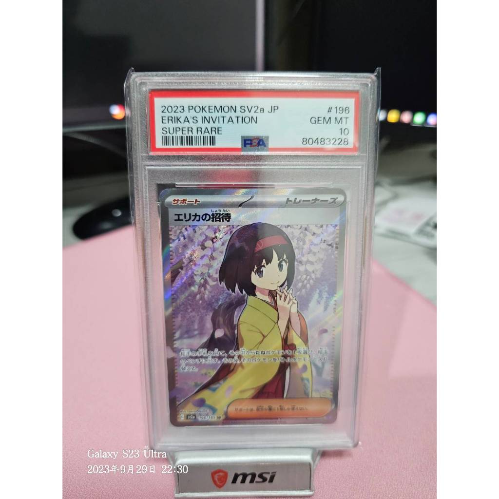 Ptcg 全圖莉佳的價格推薦 - 2024年8月| 比價比個夠BigGo