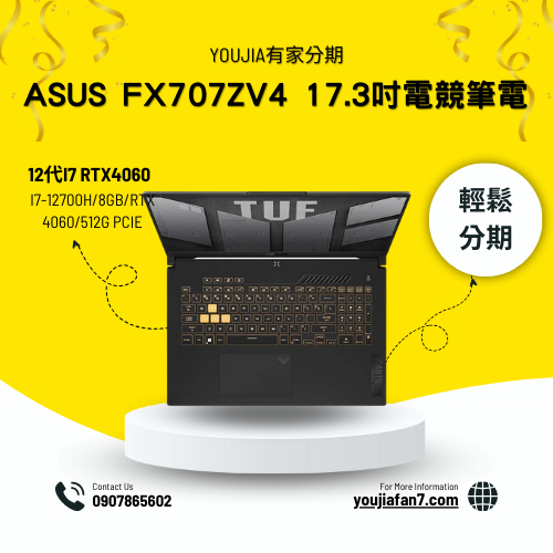 ASUS FX707ZV4 17.3吋電競筆電的價格推薦 - 2025年10月 | 比價比個夠BigGo