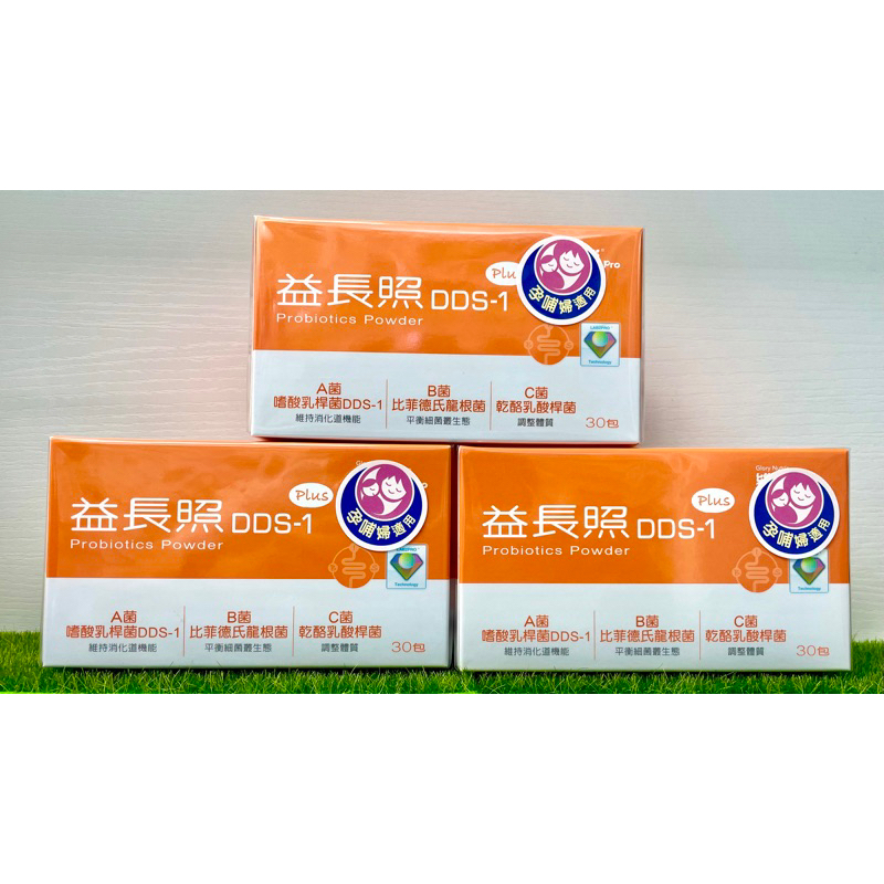 益長照的價格推薦 - 2023年12月| 比價比個夠BigGo