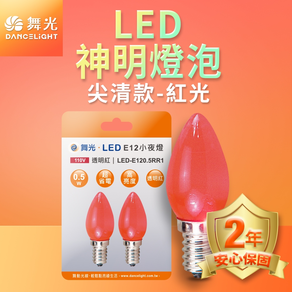 e12 led小夜燈的價格推薦 - 2025年1月 | 比價比個夠BigGo