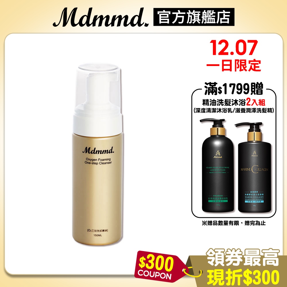 明洞O2三效洗卸慕絲的價格推薦 - 2023年12月| 比價比個夠BigGo